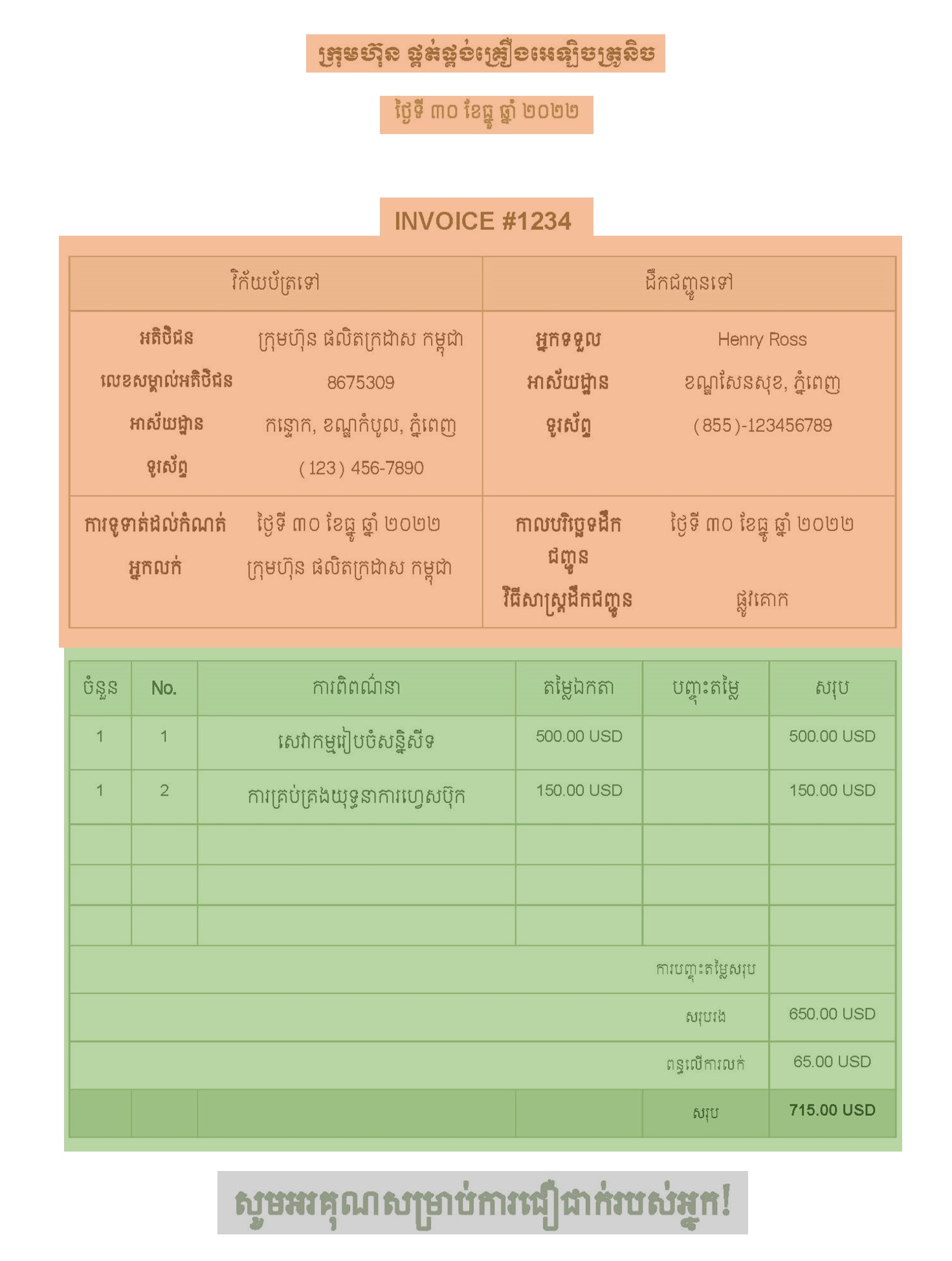 Nimol Thuon - Personal Webpage